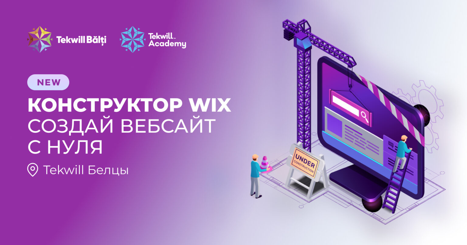 Tekwill Academy – Tekwill